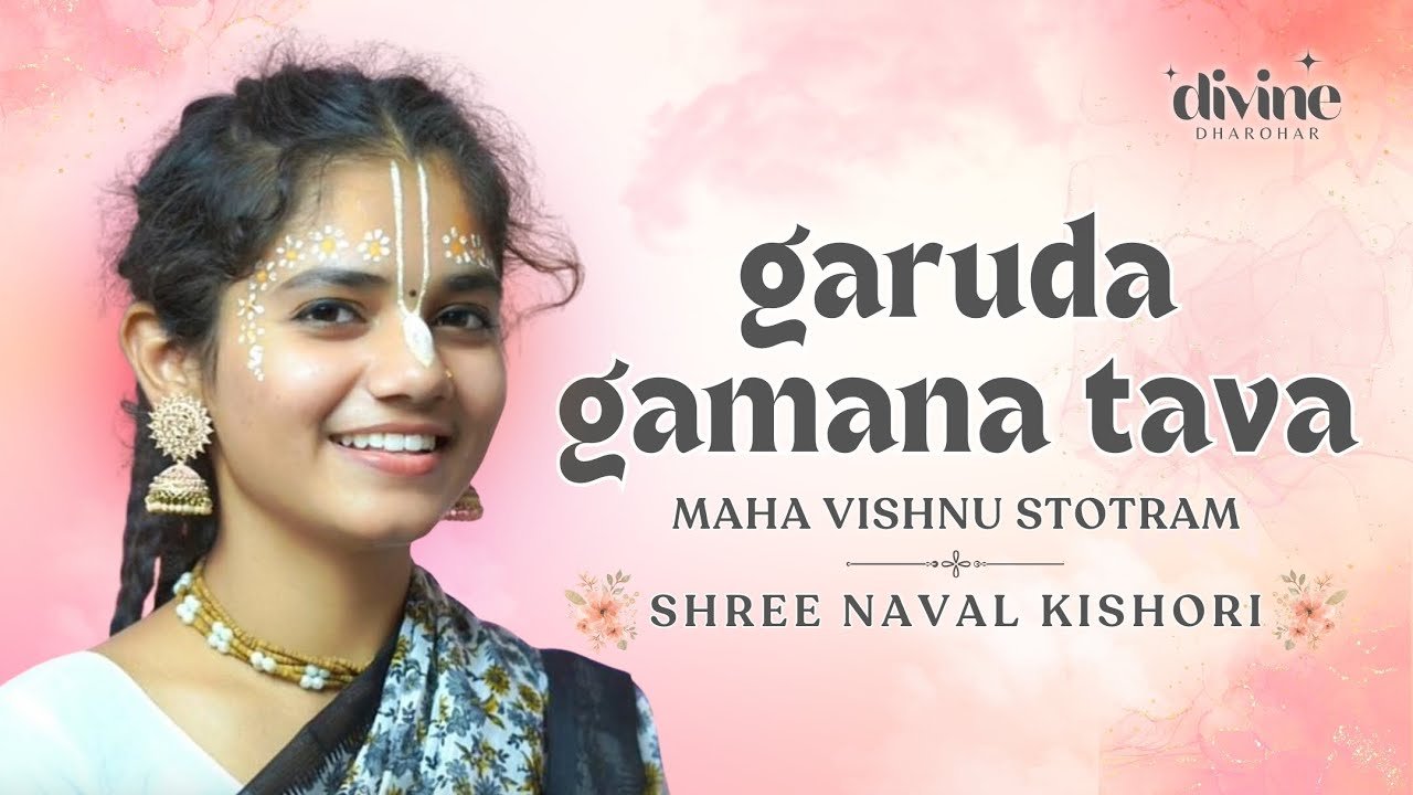 Garuda Gamana Tava Charana Kamalamiha Lyrics - English - Shree Naval ...